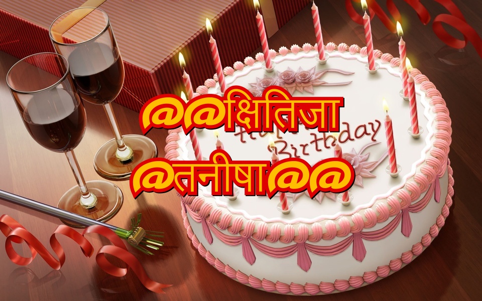 Moonlighting - birthday ksitija and Tanisha